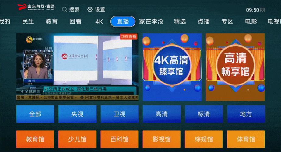 享tv手机客户端下载图标