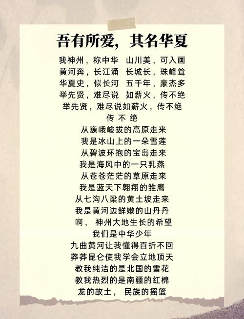 华夏春秋诗词截图