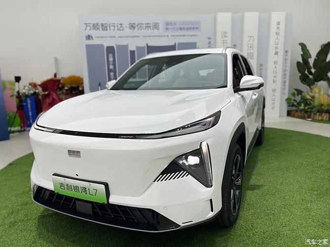 银河L7几种模式的区别