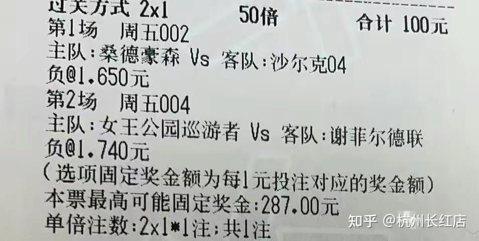 足球胜平负–计算器图标