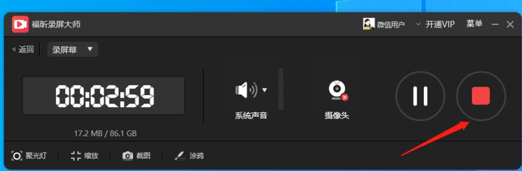 cs录屏字幕位置