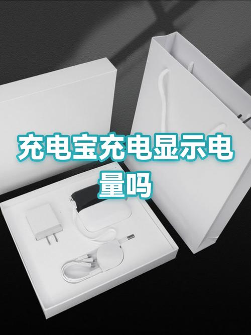 充电宝充一晚上安全吗图标