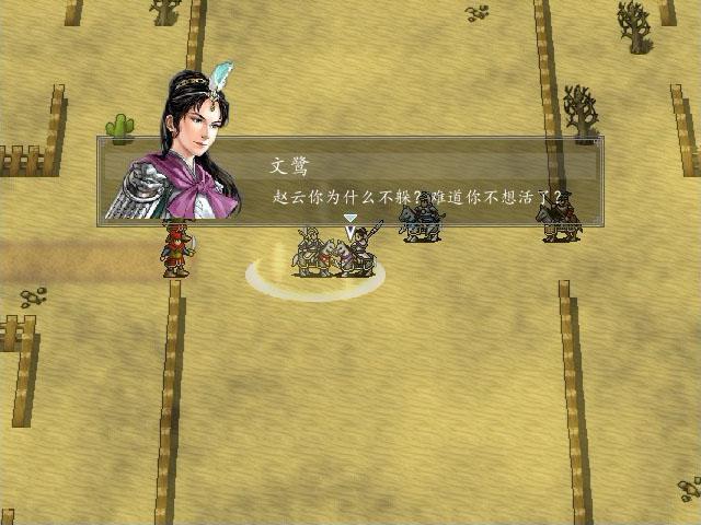 三国赵云传手机版下载图标