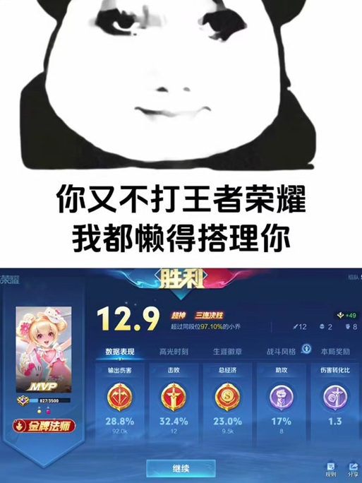 出来王者表情包搞笑截图