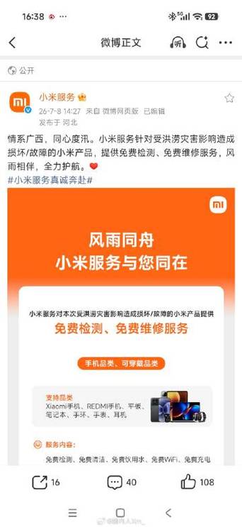 微博国际版评论怎么按热度截图
