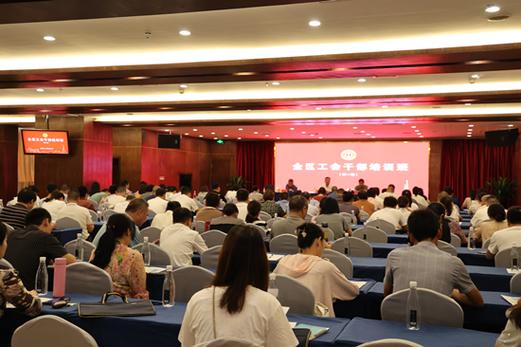 总工会上班真实感受图标