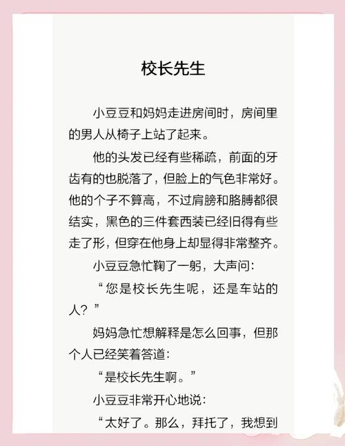 李秀琴,小阳免费阅读小说第16章图标