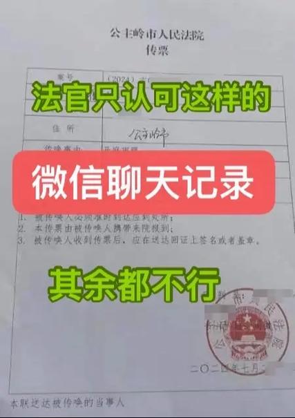 欠款只有微信记录怎么起诉图标