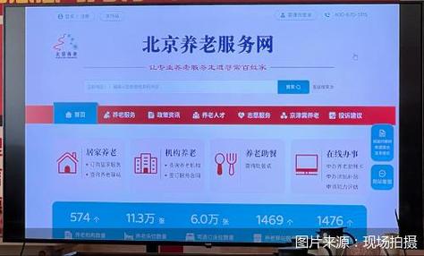 北京市养老服务网图标