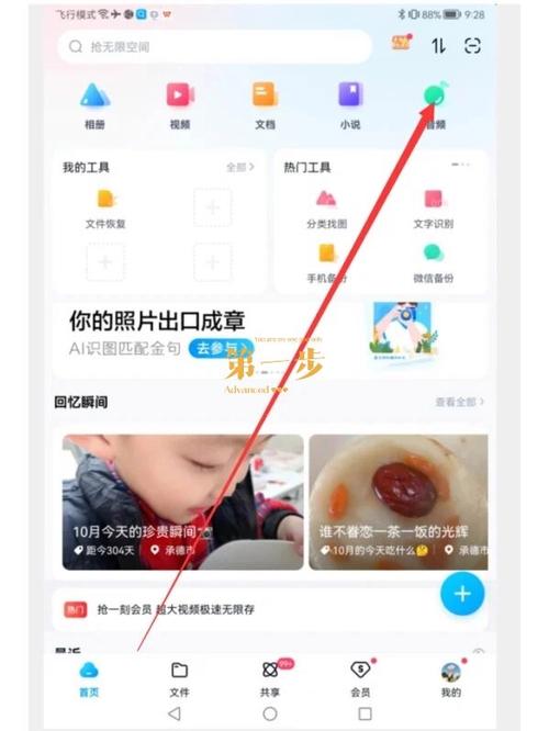 百度网盘播影片有连续自动播放功能截图