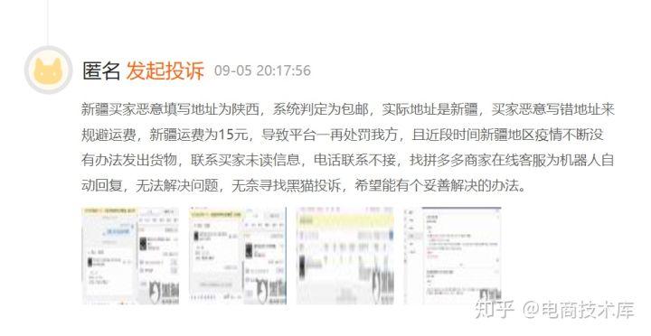 拼多多中收货地址写错了怎么办图标