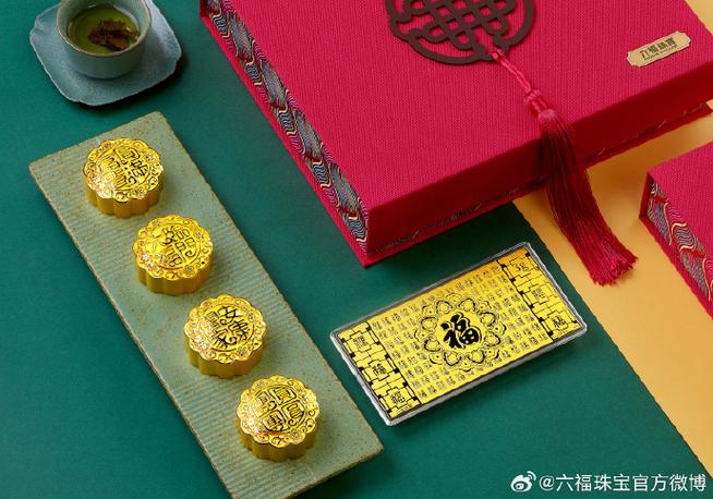 宝六福