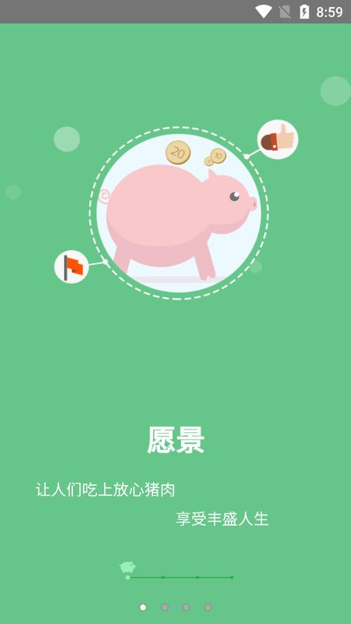 智慧牧原pro手机版图标