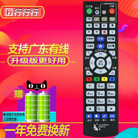甜果电视机顶盒