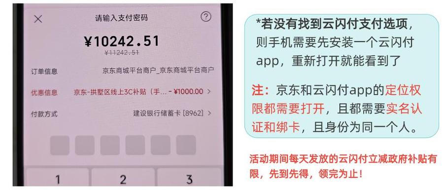 京东国补领取图标
