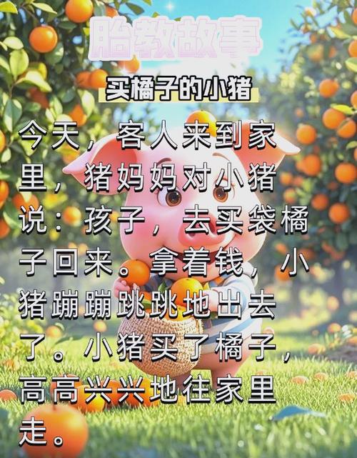 胎教故事100个必读的动物图标