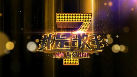 我是歌手本季歌手图标