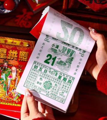 2026万年历黄道吉日图标