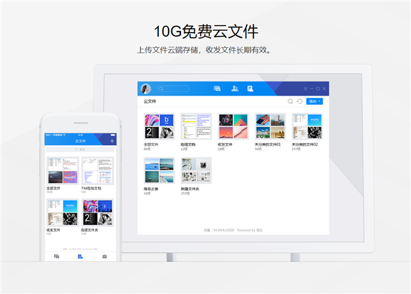 腾讯云盘网页版图标