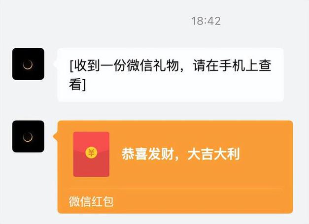 微信红包转账软件图标