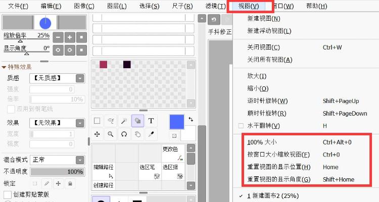 sai导航栏不见了