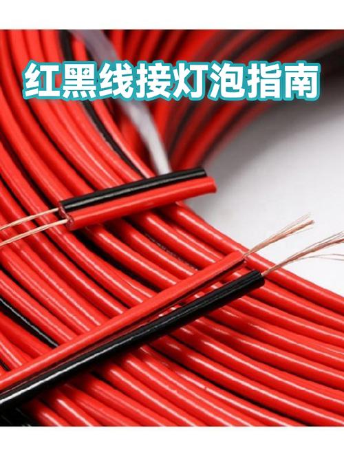 搭电红黑线怎么接截图