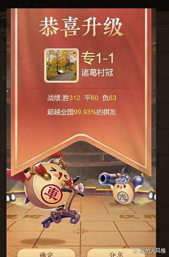 玩天天象棋能赚钱吗图标