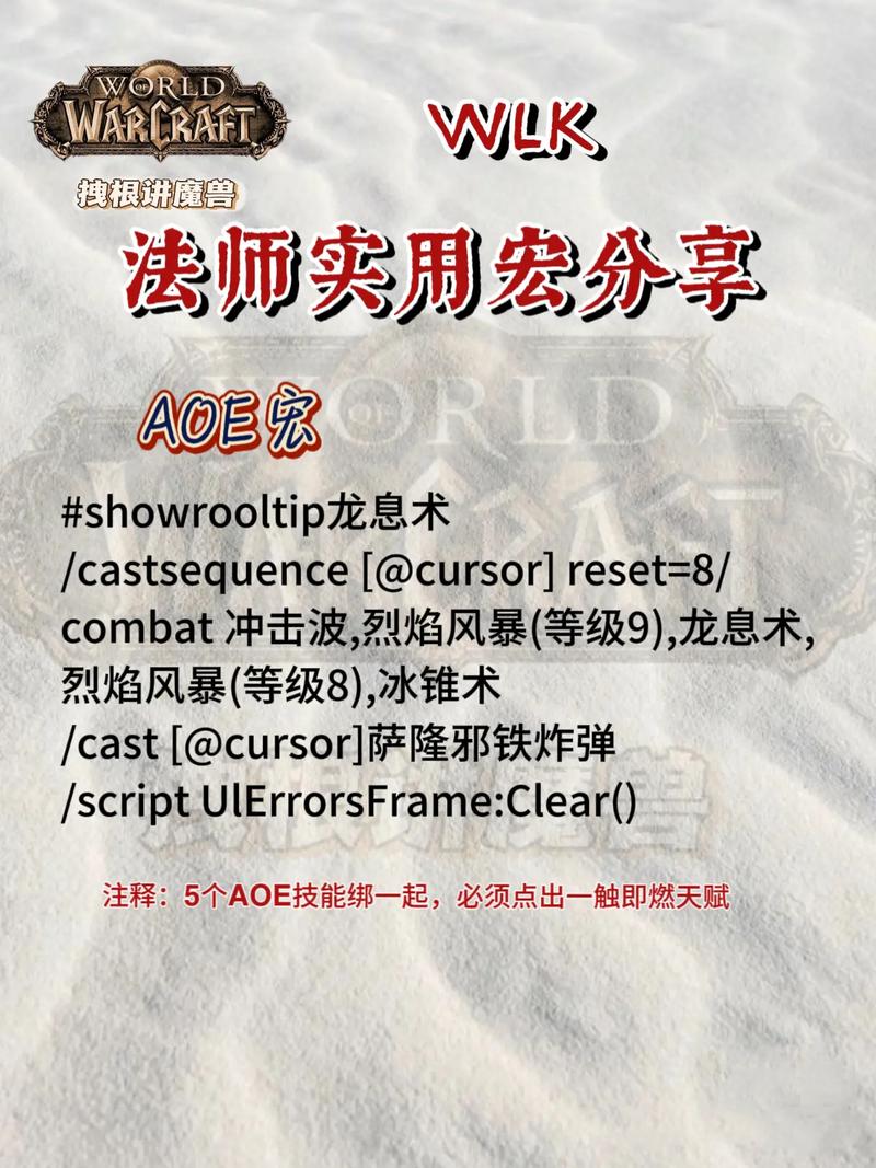 法师一级奥爆和顶级奥爆宏图标