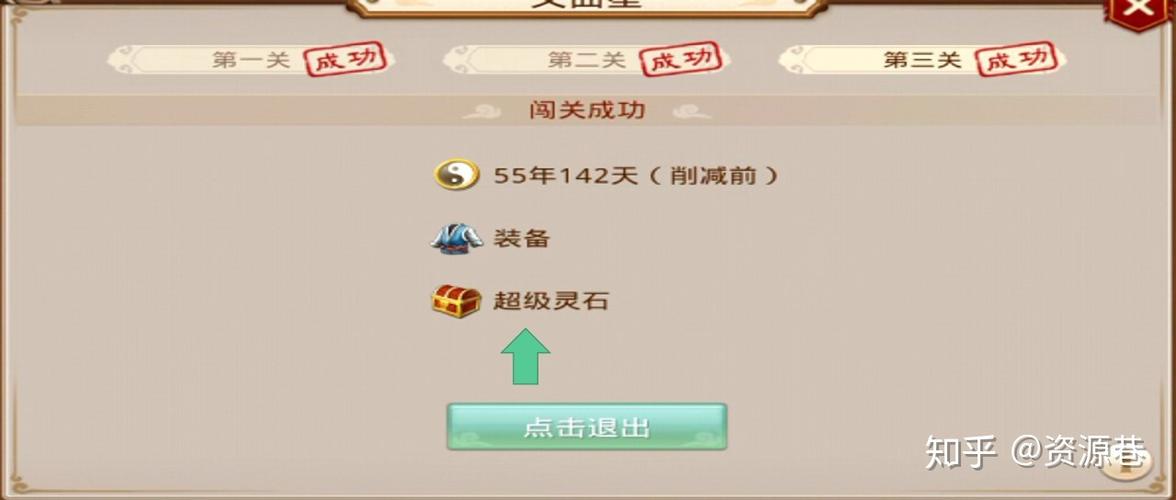 问道文曲星刷题图标