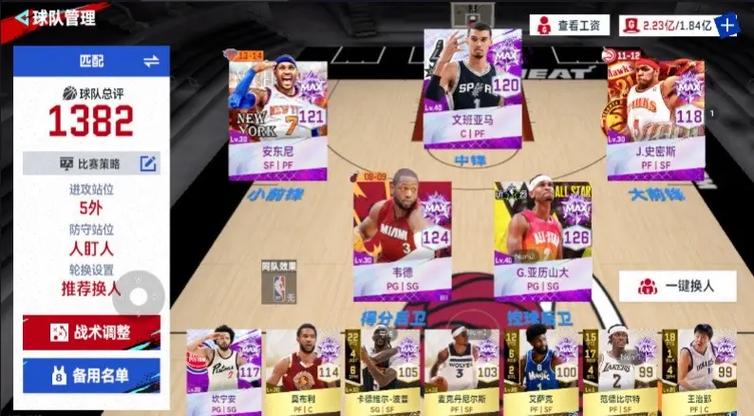 nba巅峰对决内置菜单mod版本图标