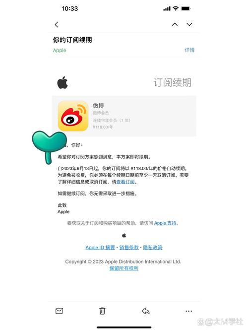 如何取消微博会员截图