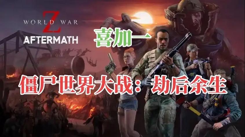 僵尸世界大战dlc怎么买图标