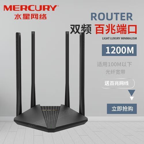 水星wifi接收器使用教程截图