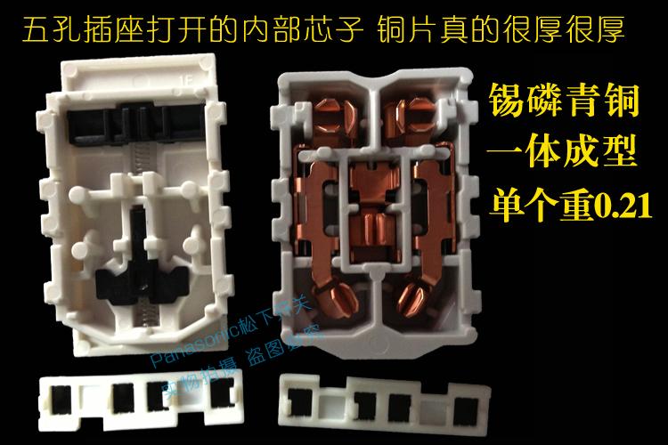 松下开关拆卸图解图标