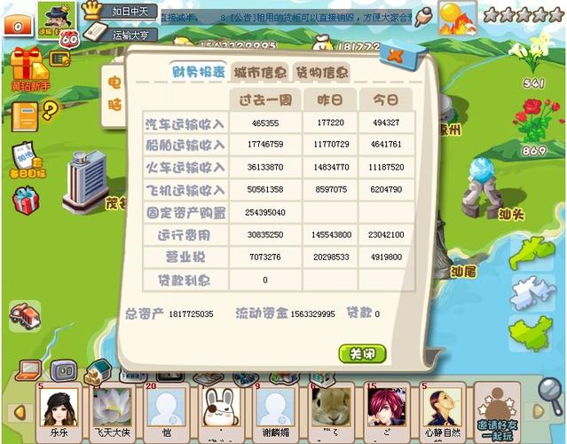 快递大亨模拟器下载缩略图