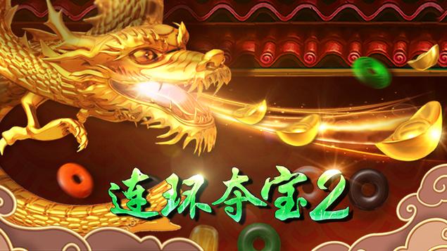 连环夺宝手机游戏叫什么图标