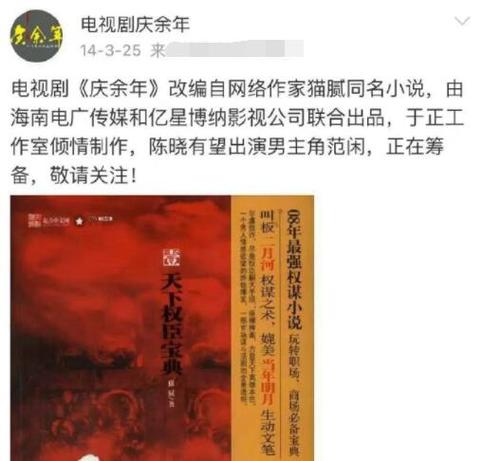 庆余年有后传吗