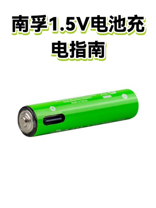 南孚电池能充电吗图标