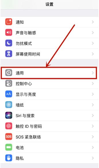 苹果手机怎么信任游戏软件截图