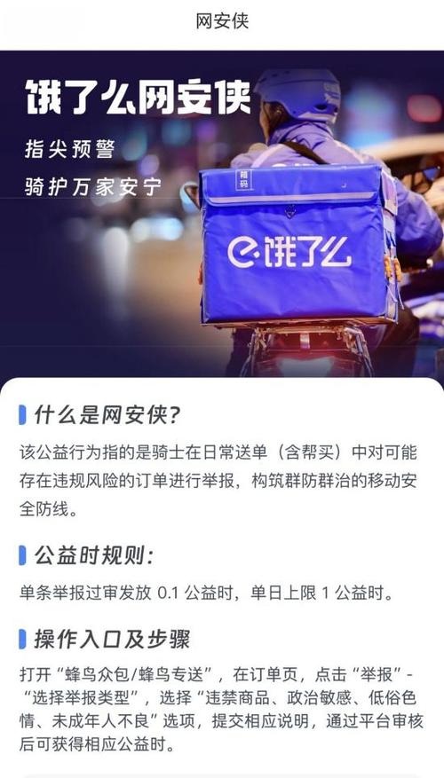 饿了吗风控可以解除吗截图