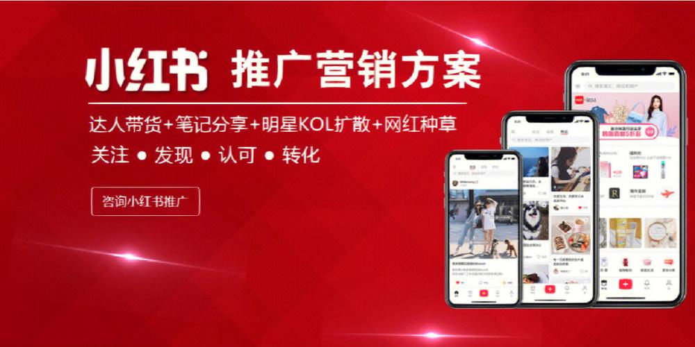 小红书广告都有谁
