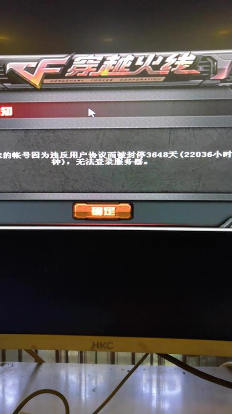 穿越火线封三天申请减免图标