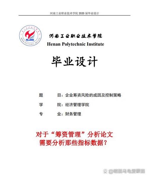案例分析法在论文中怎么描述截图