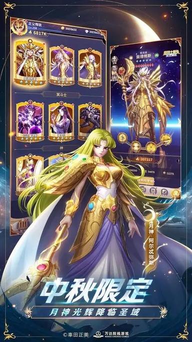 圣斗士正义传说破解版截图