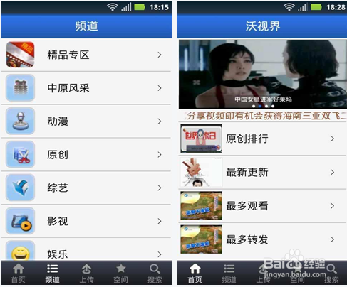 手机不用流量看电视图标