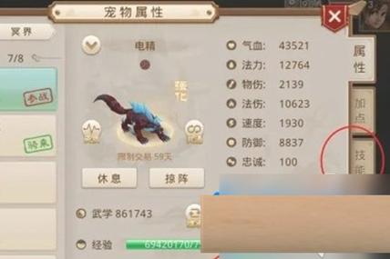 问道手游好友度5000怎么刷图标