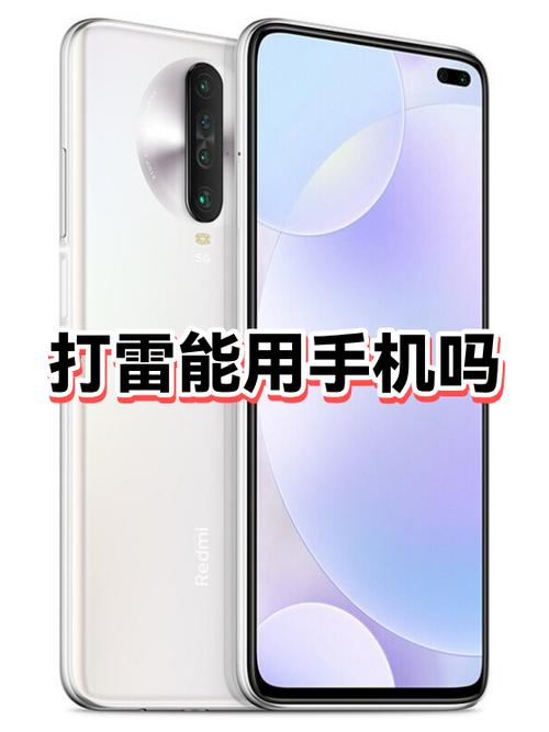 打雷时手机充电会怎么样图标