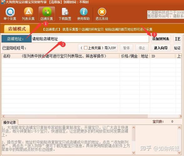 一家淘宝复制另外一家图标