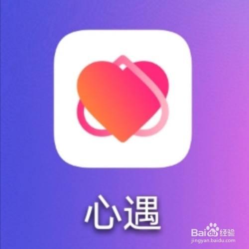 心遇平台可靠吗缩略图