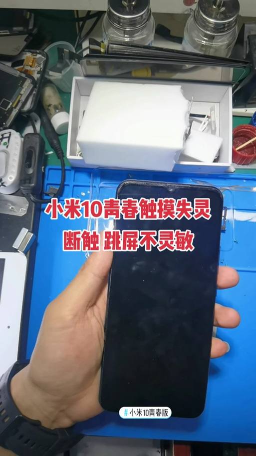 小米手机一直跳屏是怎么回事图标